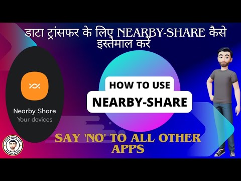 Nearby Share || how to use nearby share for data trnasfer || tips for nearby share.
