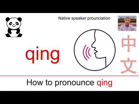 how to pronounce qing in Chinese