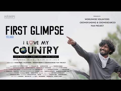 #ILoveMyCountry – First Glimpse (Telugu) - Muralidhar Gidijala | Crowdfunding & Crowdsourced Film