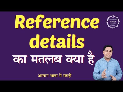 Reference details meaning in Hindi | Reference details ka matlab kya hota hai | English to hindi