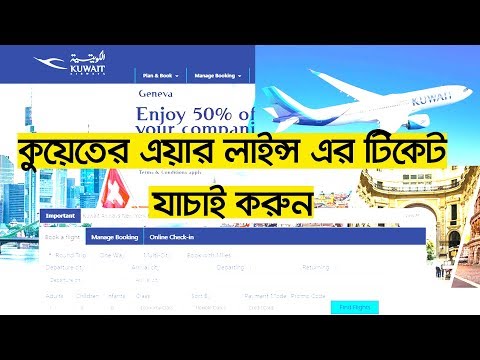 Kuwait airways ticket check online 2019.