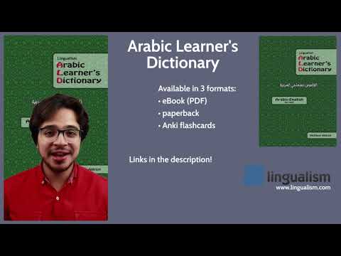 Arabic Learner's Dictionary