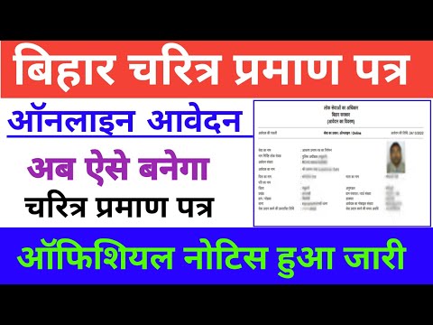 Character certificate online apply 2022 charitra praman patra kaise banaye 2022 serviceplus | Видео
