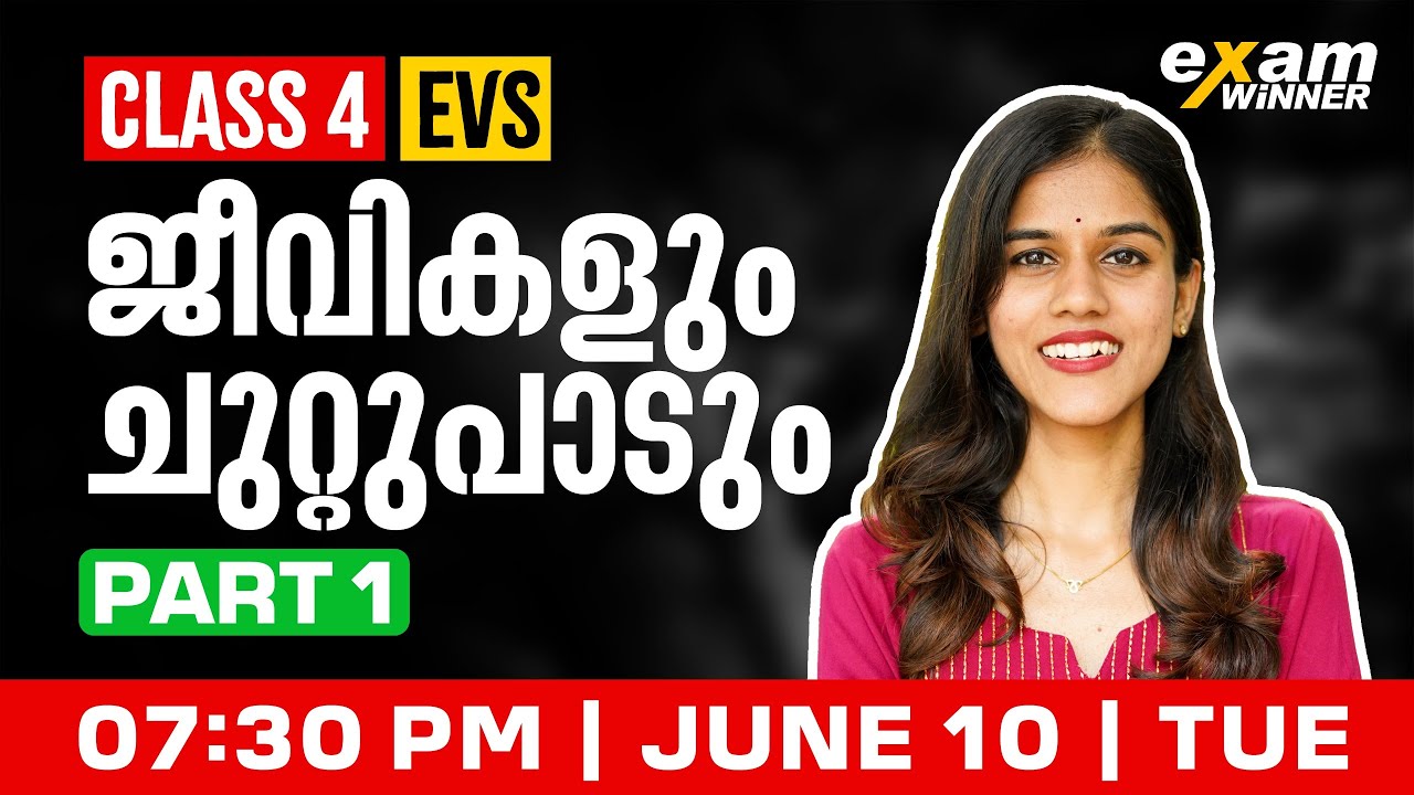 Class 4 EVS | ജീവികളും ചുറ്റുപാടും | Part 1 | Exam Winner