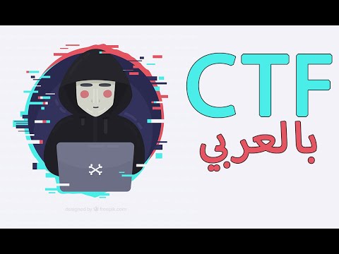 شرح Learn reverse engineering and binary exploitation in Arabic CTF بالعربي معتمد - منصة معارف