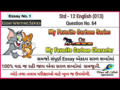 MY FAVOURITE CARTOON CHARACTER TOM AND JERRY ESSAY – Keravyguk