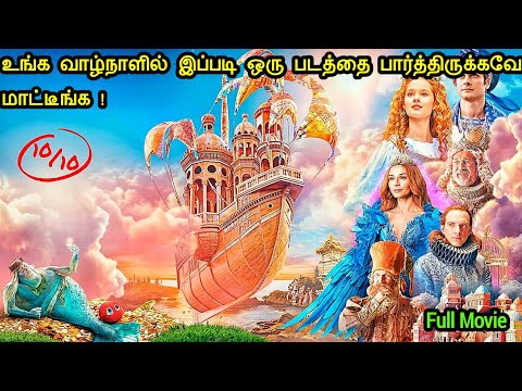 டேய் யப்பா சாமி இந்த படத்தை புகழ வார்த்தைகளே இல்லை ! |Mr Voice Over|Movie Explanation in tamil