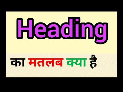 Heading meaning in hindi || heading ka matlab kya hota hai || word meaning english to hindi