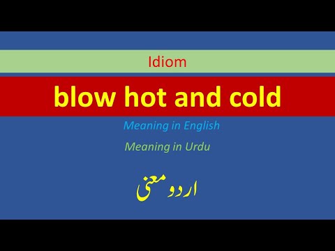 | Idioms | blow hot and cold | Meaning in English | Meaning in Urdu | English vocabulary |