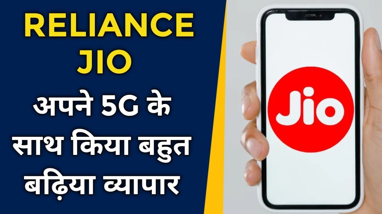 Reliance Jio Launches Air Fiber: A Game Changer in 5G Connectivity ...