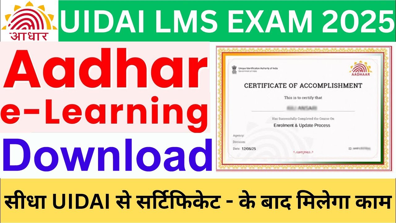 Aadhar E Learning LMS Certificate Download | How to Download LMS Certificate