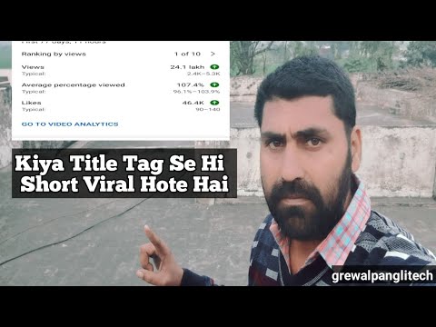 π₯π₯How To Viral Short Video On YouTube 2023 grewalpanglitech
