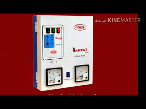 Single Phase Control Panel - Single Phase Panel Latest Price ...