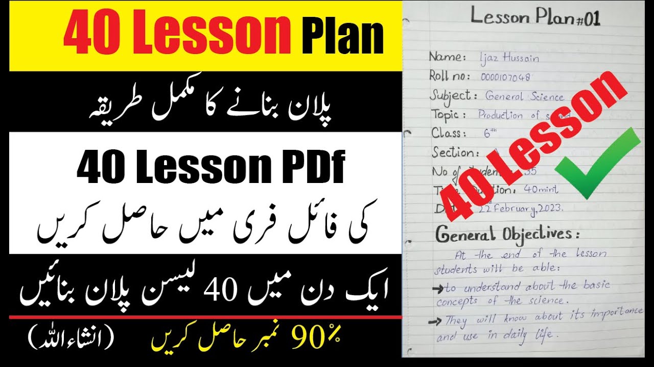 How to write 40 lesson plan course code 8608 | Program B.Ed | M.Ed | Complete method step by step