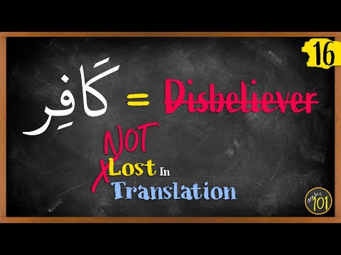 The Meaning you DID NOT know for كافر in the Qur'an | NLIT #16 | Arabic101