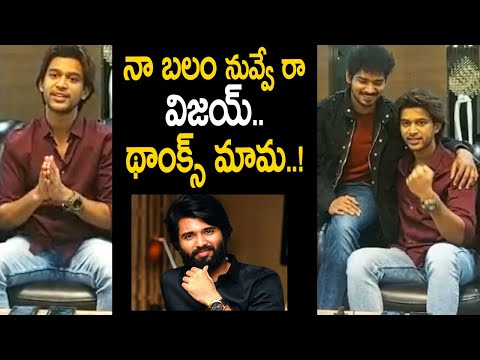Abhijeet Great Words About Vijay Devarakonda || Bigg Boss 4 Winner Abhijeet LIVE Video || Mana TFI