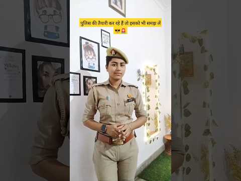 पुलिस में COP का मतलब क्या है... 👍😎🚨 #motivation #viral #police #shorts
