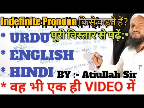 What is the Indefinite pronoun? Understanding in three Languages:-Urdu, Hindi & English ♥️♥️♥️♥️♥️♥️