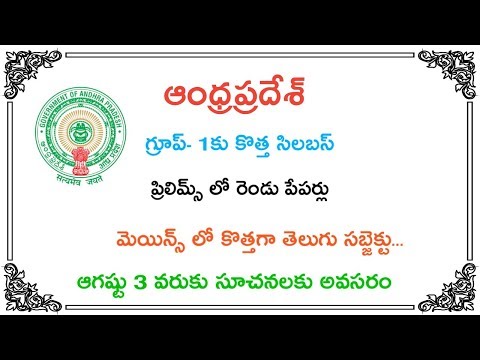 APPSC 2018 GROUP 1 SYLLABUS CHANGES AND NEWS SYLLABUS PDF || Education Concepts