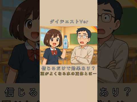 プラセボ効果 ダイジェスト