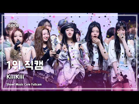 #分享 KiiiKiii I DO ME 初一位🏆+安可 - 追星板 | Dcard