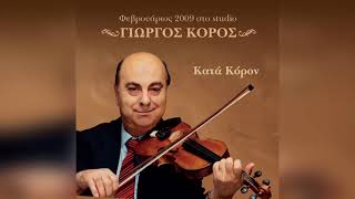 Γιώργος Κόρος - Βιογραφία - Σαν Σήμερα .gr
