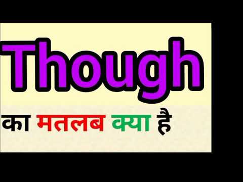Though meaning in hindi || though ka matlab kya hota hai || word meaning English to hindi