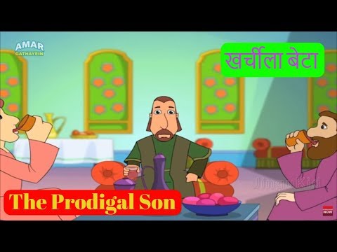 Bible Stories In Hindi Vol. 3 - खर्चीला बेटा | The Prodigal Son | Cartoon God Stories For Children