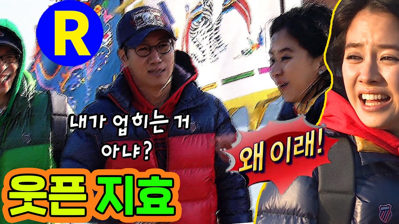 [런닝맨] 힘든 건 송지효가 한다?? | RunningMan EP.71