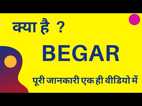 What is begar | what is begar system | begar meaning in hindi | begar defination