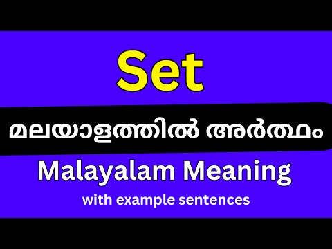 Set meaning in Malayalam/Set മലയാളത്തിൽ അർത്ഥം