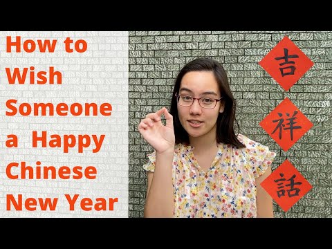 Gongxi Gongxi and other Chinese New Year Greetings, plus a Pronunciation Guide | 吉祥話 2021 (MGY 28.1)