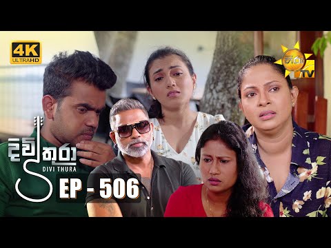 Divithura - Episode 506 - -2023-04-03 | A Rayynor Silva Holdings Company