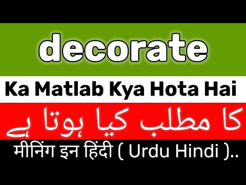 Decorate Meaning | Decorate Meaning In Urdu/Hindi | Decorate Ka Matlab Kya Hai | Decorate Ka Meaning