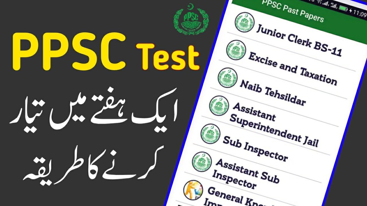 How To Prepare PPSC Test? - Best Android Apps For PPSC Test Preparation - #PPSC_Test_Guide