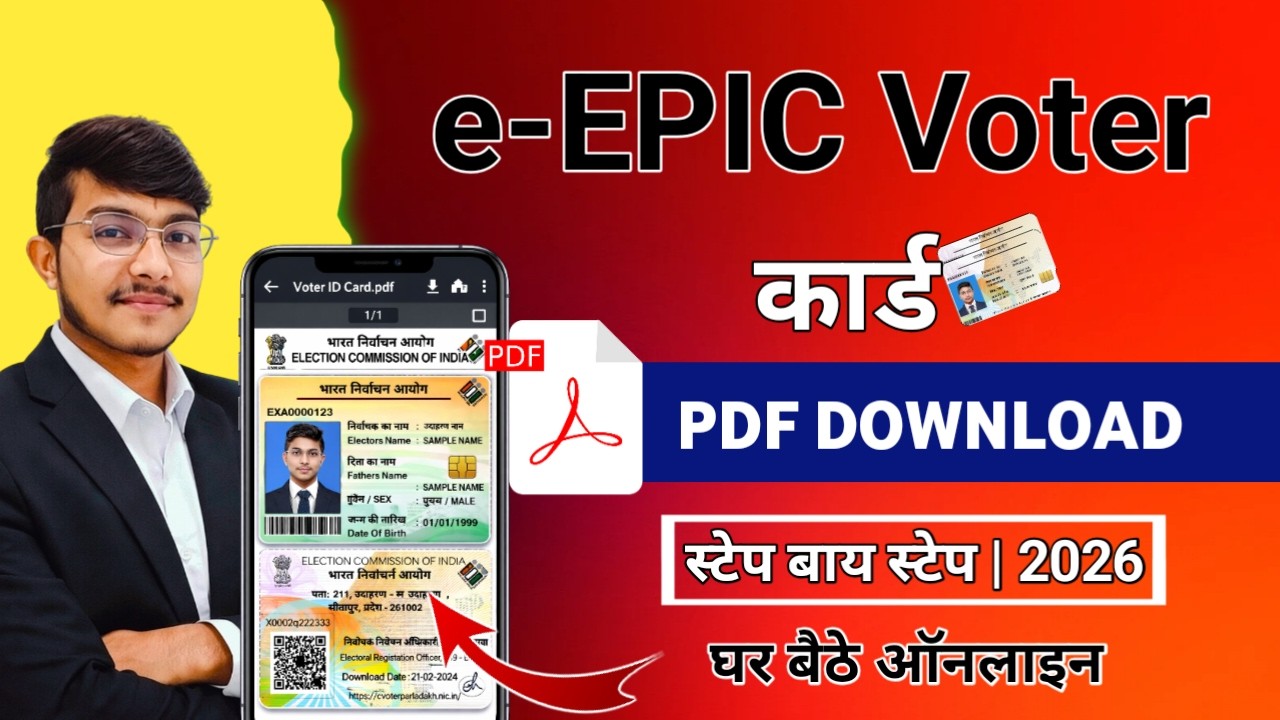 e-EPIC Voter Card PDF Download Kaise Kare 2026 | Voter ID Card Download Step By Step