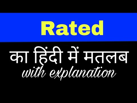 Rated meaning in hindi || rated ka matlab kya hota hai || english to hindi | what is rated