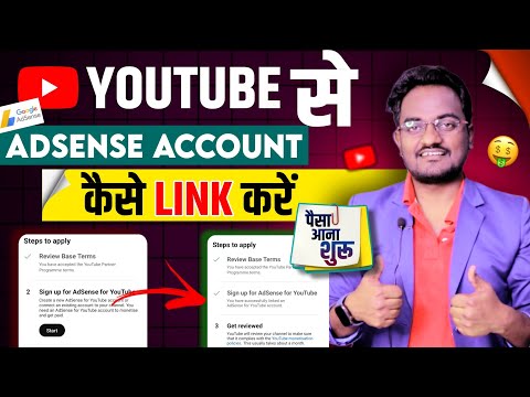 How to link adsense to your youtube channel 2025 || Youtube se google adsense kaise jode tutorial