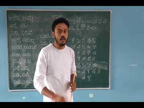 Kannada alphabet with names & pics