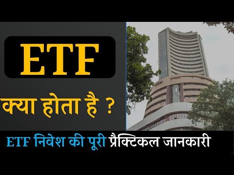 What is ETF in Hindi Exchange Traded Fund Practical Video full details
