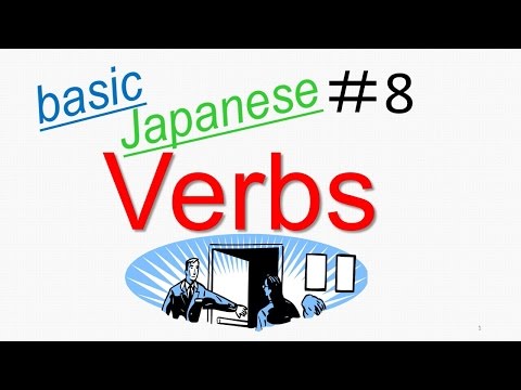 شرح Basic Japanese language lesson #8【Verbs: 開ける&開く（open),閉める&閉まる（close ...