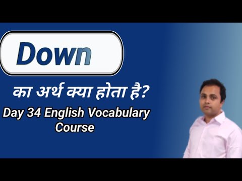 Down Meaning In Hindi | Down ka Hindi Me Matlab