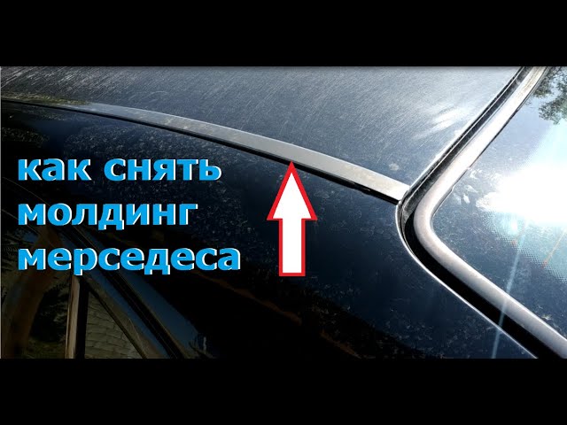 Молдинг Крыши SsangYong