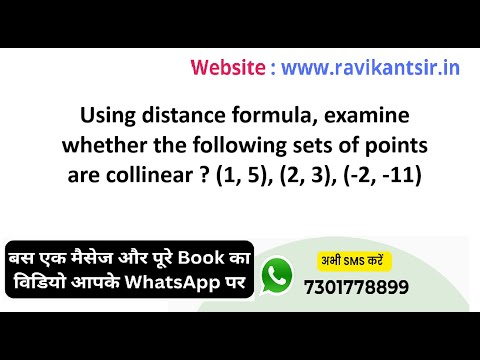 Using distance formula, examine whether the sets of points are collinear ? (1, 5), (2, 3), (-2, -11)