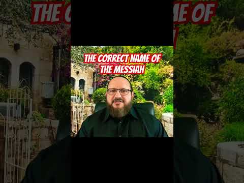 The Name of the Messiah is YESHUA not “yahshua”. Not “yahushua”. Not jesus! #shorts