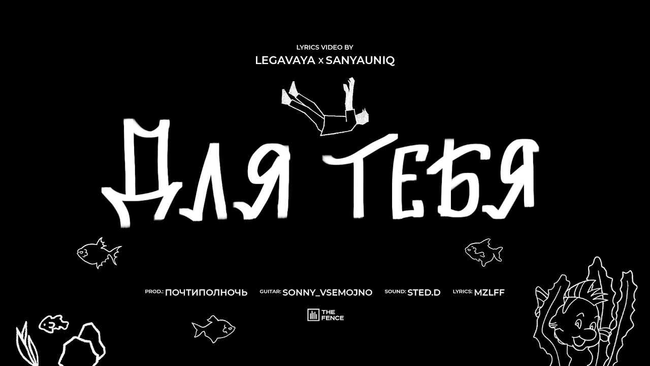 DLYA TEBYA by Mzlff from Russia | Popnable