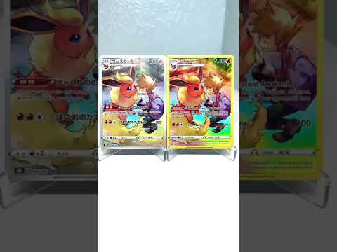 **Comparison** Vmax Climax Vs Brilliant Stars Flareon #comparison #flareon #pokemon