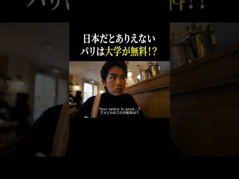 【日本のリアル】どういうシステム?みんなはこれどう思う?#英語 #旅行 #海外生活 #一人旅