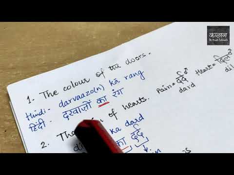 Tut 54A - Answers of the Translation exercise - Oblique Case