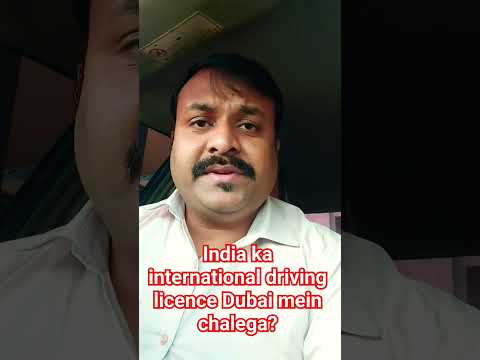 India ka international driving licence Dubai mein chalega kya?